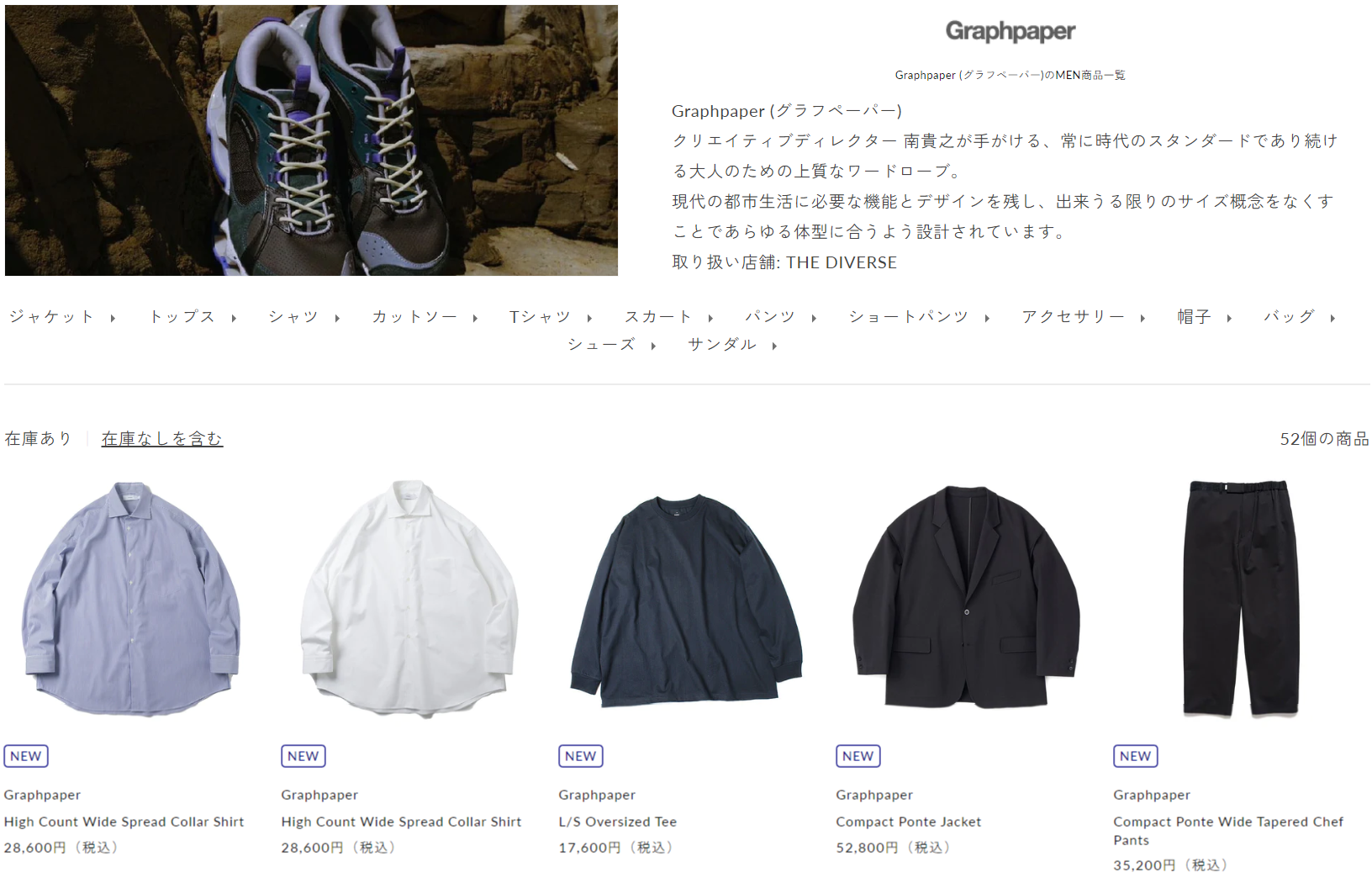 THE DIVERSE 取り扱いブランド 新入荷情報