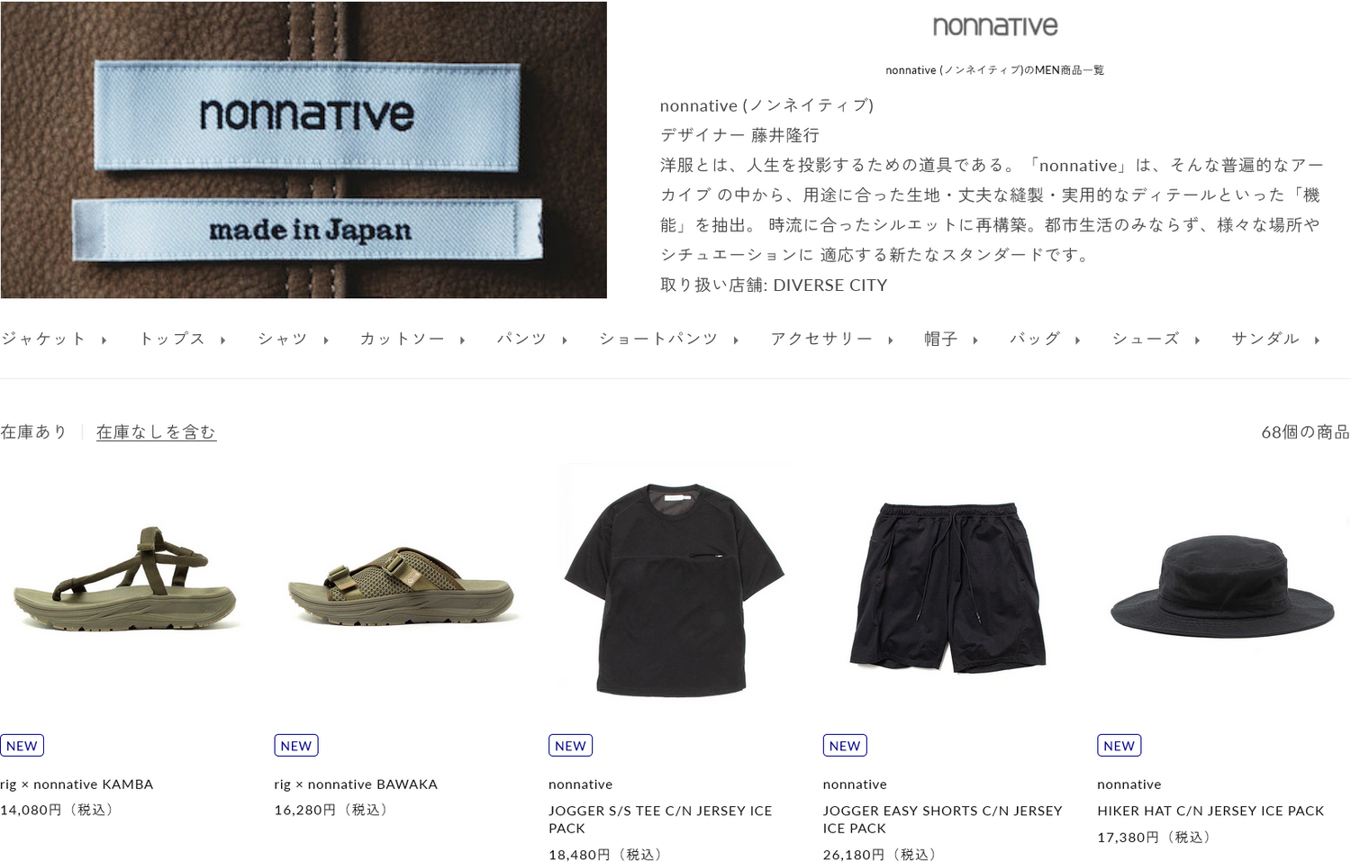 nonnative 新入荷 | DIVERSE
